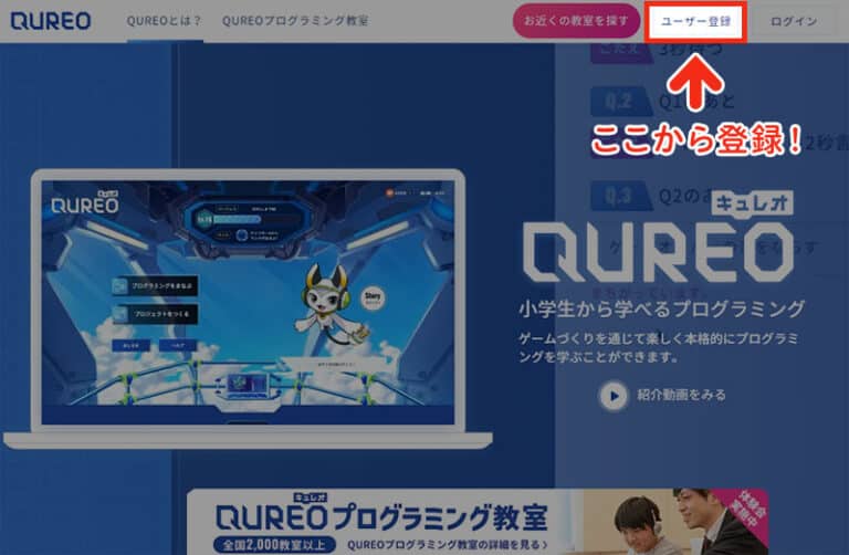 キュレオは自宅でもできる？通学とオンラインでの受講スタイルについてもまとめました！